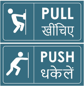 Print Experts 15 cm Push & Pull Stickers for Gates Size -3X6 Inch pack ...