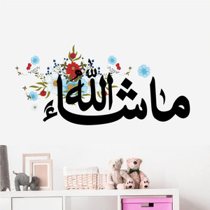 STICKERAURA 24 inch Floral Mashallah Islamic Wall Sticker Self Adhesive ...