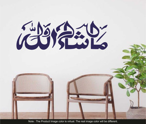 MINIDECOR 175 Masha Allah Islamic Wall Decoration Vinayl Sticker Self ...