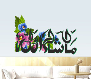 STICKERAURA 24 inch Floral Mashallah Islamic Wall Sticker Self Adhesive ...