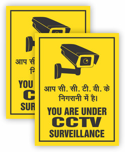RSB HUB 30.5 inch you are under cctv camera sticker Self Adhesive ...
