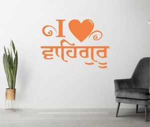 Mini Cards & Decor Items 92 cm I Love Waheguru Text Sikh Wall Sticker ...