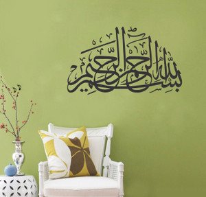 DreamKraft 60 cm Islamic Muslim Wall Sticker & Decal (PVC Vinyl,Size ...