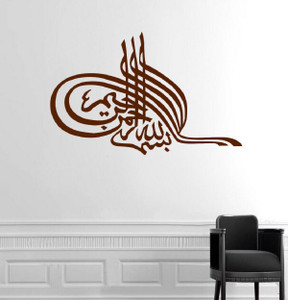 DreamKraft 60 cm Islamic Muslim Wall Sticker & Decal (PVC Vinyl,Size ...