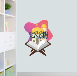 STICKERAURA 24 inch First Kalma With Quran Shareef Islamic Wall Sticker ...