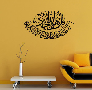 DECOR KAFE 86.36 cm Islamic Vinyl Wall Stickers Self Adhesive Sticker ...