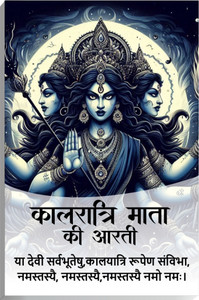 voorkoms 18 inch Kalratri Mata Ji Ki arti wall sticker for Puja room ...