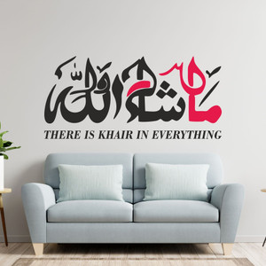STICKERAURA 24 inch Mashallah Islamic Wall Sticker Self Adhesive ...