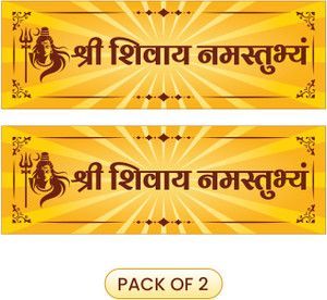 SignsExpress 9 inch Shree Shivay Namastubhyam Sticker Self Adhesive ...