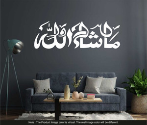 MINIDECOR 175 Masha Allah Islamic Wall Decoration Vinayl Sticker Self ...