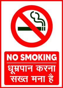 ShubhFly 32 cm No Smoking Sticker Dhumrapan Karna Mana Hai Size 23x32 ...