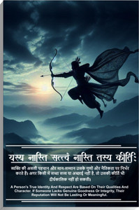 voorkoms 18 inch Lord Rama with Mantra Spiritual wall sticker for Puja ...