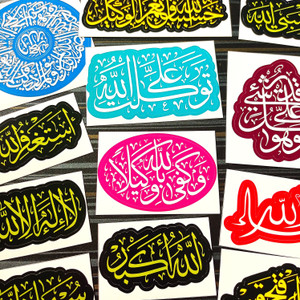 Niki Enterprises 12 cm Islamic Kalma Stickers for Wall/Door/Book Set of ...