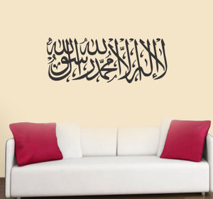 DreamKraft 30 cm Islamic Muslim Wall Sticker & Decal (PVC Vinyl,Size ...