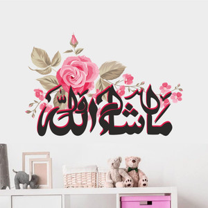 STICKERAURA 24 inch Floral Mashallah Islamic Wall Sticker Self Adhesive ...