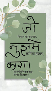 swaroopa 16.5 inch Hindi Motivational Quotes A3 size non tearable ...