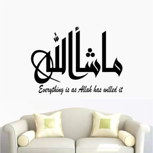 RehanDecors 55 cm Masha Allah With English Translation Islamic Wall ...