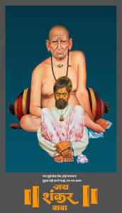 swaroopa 16.5 inch Shankar maharaj Swami samarth A3 size non tearable ...