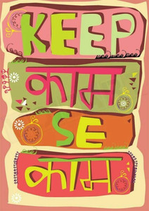 swaroopa 16.5 inch Hindi Motivational Quotes A3 size non tearable ...