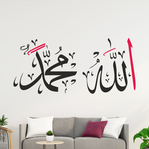 STICKERAURA 24 inch Allah Mohammad Islamic Wall Sticker Self Adhesive ...