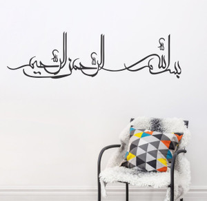 DreamKraft 30 cm Islamic Muslim Wall Sticker & Decal (PVC Vinyl,Size ...