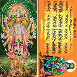 Wall gallery 30.48 cm Hanuman Ji Blessing With Hanuman Chalisa Glowing ...