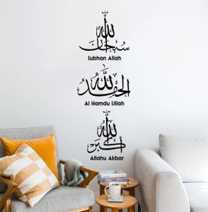 Decal O Decal 100 cm Subhan Allah Al Hamdu Lillah Allahu Akbar Islamic ...