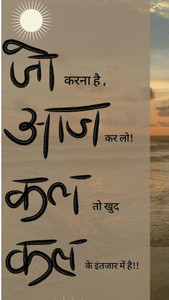 swaroopa 16.5 inch Hindi Motivational Quotes A3 size non tearable ...