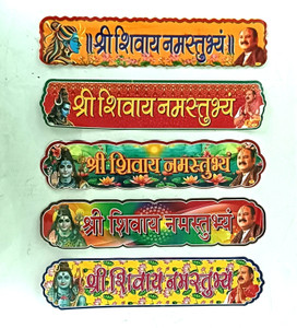 spiritual supplies 28 cm Shree Shivay Namastubhyam Mantra 3D Paper ...