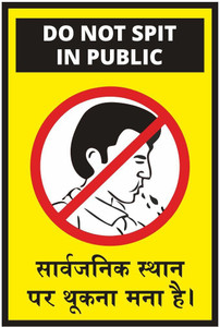 Guru Production 20.32 cm Guru decor Do Not Spit In Public Poster A4 ...