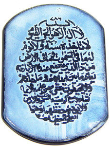 hoseki Holy Islamic Quran Stone Mecca 1 Pcs stone Regular Asymmetrical ...