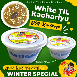 OM Kartavya WHITE TILL KACHARIYU (Safed Til Ka Kachariya) 1. Kg Sesame ...