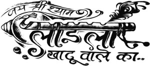 Ordershock Khatu Shyam Baba Temporary Tattoo Stickers For Male And ...