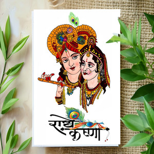 surmul Lord Radha Krishna With Bansuri Sticker Tattoos, - Price in ...