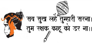 Ordershock Hanuman Ji Mantra Tattoo Stickers For Male And Female Tattoo ...