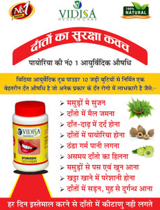 Vidisa Healthcare Vidisa Ayurvedic tooth powder for dental care - Buy ...