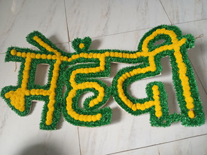 MUMU Handcrafted Cutout Board for Wedding Decoration (mehandi banner ...