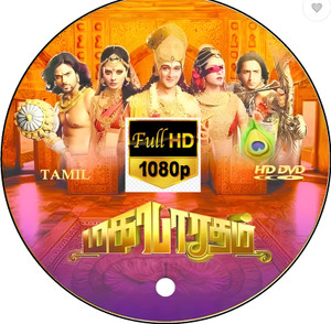 Mahabharatham-Tamil-Hotstar Serial-15 DVD-1080p 1 Price in India - Buy ...