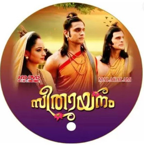 Seethayanam-Asianet Tv Series-Malayalam-20 Dvds With Dvd Album 1 Price ...