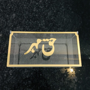 Maxclu Acrylic Haq Meher Box Vase Filler Price in India - Buy Maxclu ...