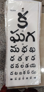 Cityhealth Telugu Language Snellen Eye Vision Test Chart, Cardboard ...