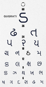 Bos Medicare Surgical Medical Eye Examination Sheet, "Gujrati" Vision ...