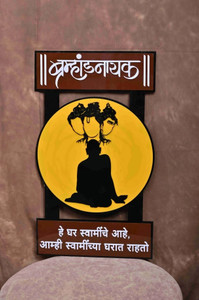 ART ENTERPISES Swami Samartha - Gurudutta Name Plate || Decorative ...