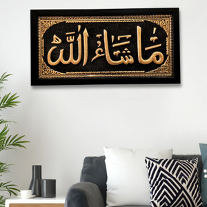 KhwajaDarbar Islamic Wall Frame with 3D Mashallah Calligraphic Print ...