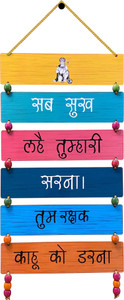 BookYourGift Wooden Wall Hanging: Sab Sukh Lahai Tumhari Sarna Hanuman ...