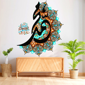 CAVE ART Arabic Calligraphy Colorful Decal Wall Stickers For Living ...
