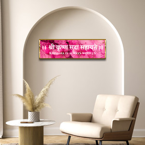 Craftnest Reflections Krishna Sada Sahayate Mantra Hindu Wall Decor ...