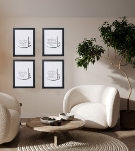 HSNStore Islamic wall frame - 4 Qul Quran Ayah Simple Elegant Pack of 4 ...