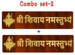 Shivucrafts Shree Shivay Namastubhyam Mantra Mahakal Sticker, Wooden ...