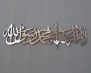 AF Handicraft First Kalma Islamic Muslim Calligraphy Wall Sticker for ...